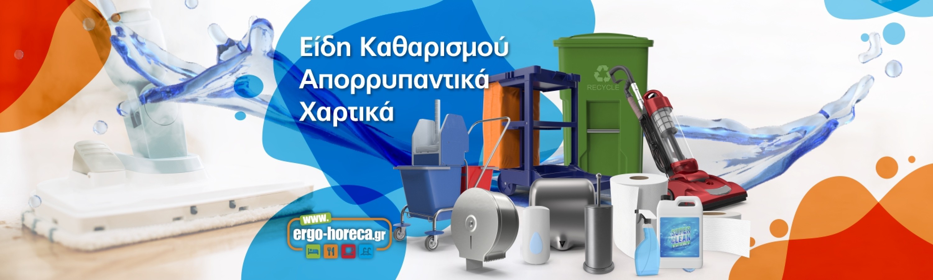 ERGO-HORECA.GR | Εξοπλισμός Ξενοδοχείων - Airbnb & Είδη Μαζικής Εστίασης
