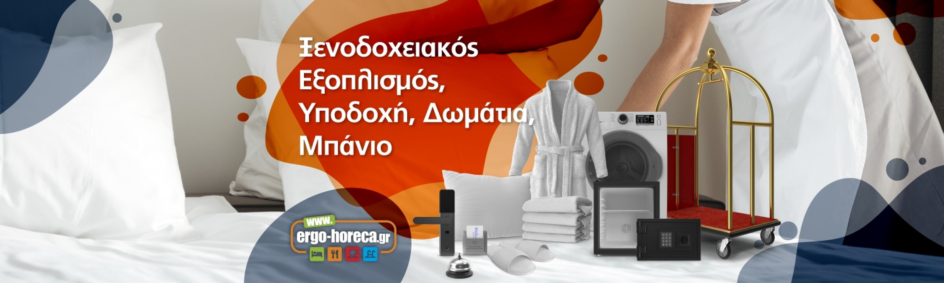 ERGO-HORECA.GR | Εξοπλισμός Ξενοδοχείων - Airbnb & Είδη Μαζικής Εστίασης